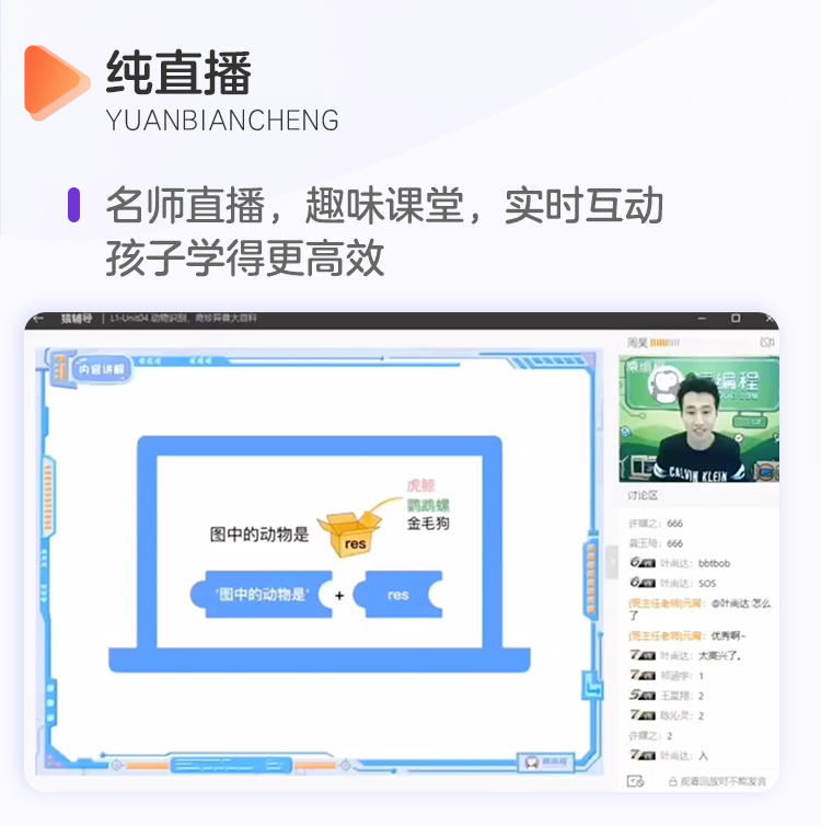 猿辅导编程猿辅导小猿猿辅导第10页大山谷图库