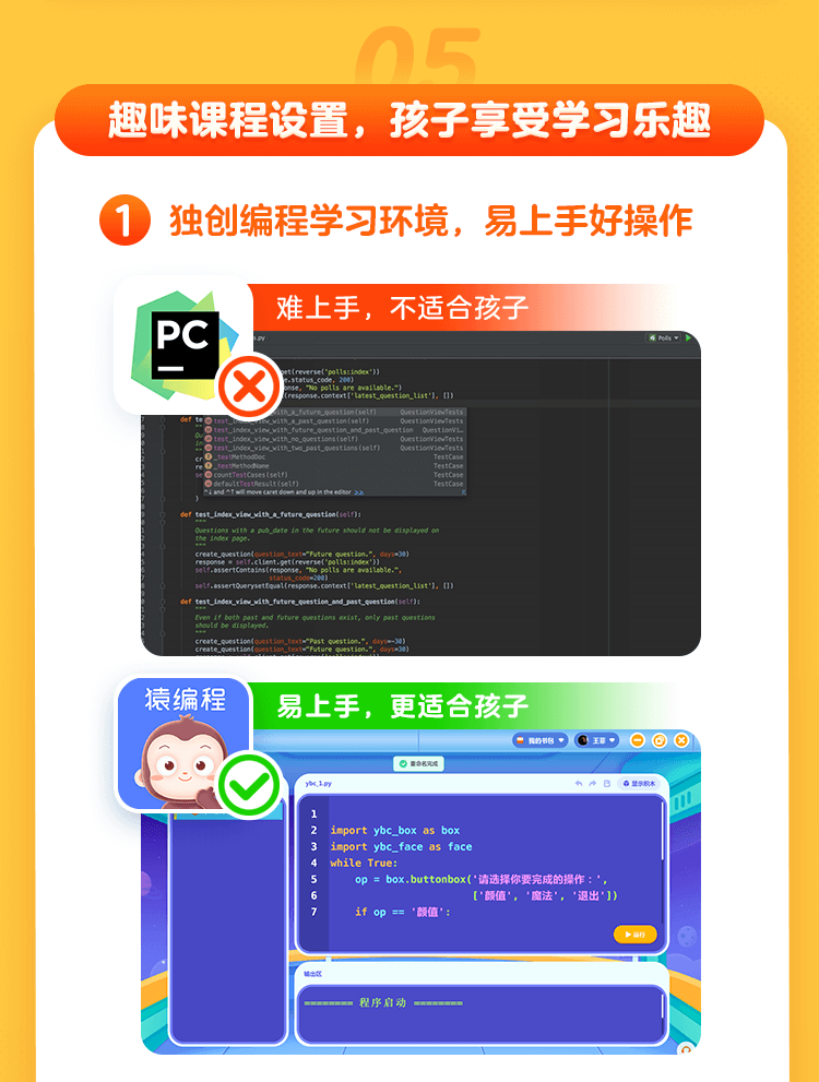 猿辅导编程猿辅导小猿猿辅导第10页大山谷图库